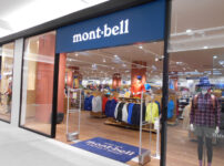 【mont-bell】モンベル商品をお得に買う方法！20%OFFも！【すべて在庫限りMont-bell Factory Outlet】 - まるむし情報
