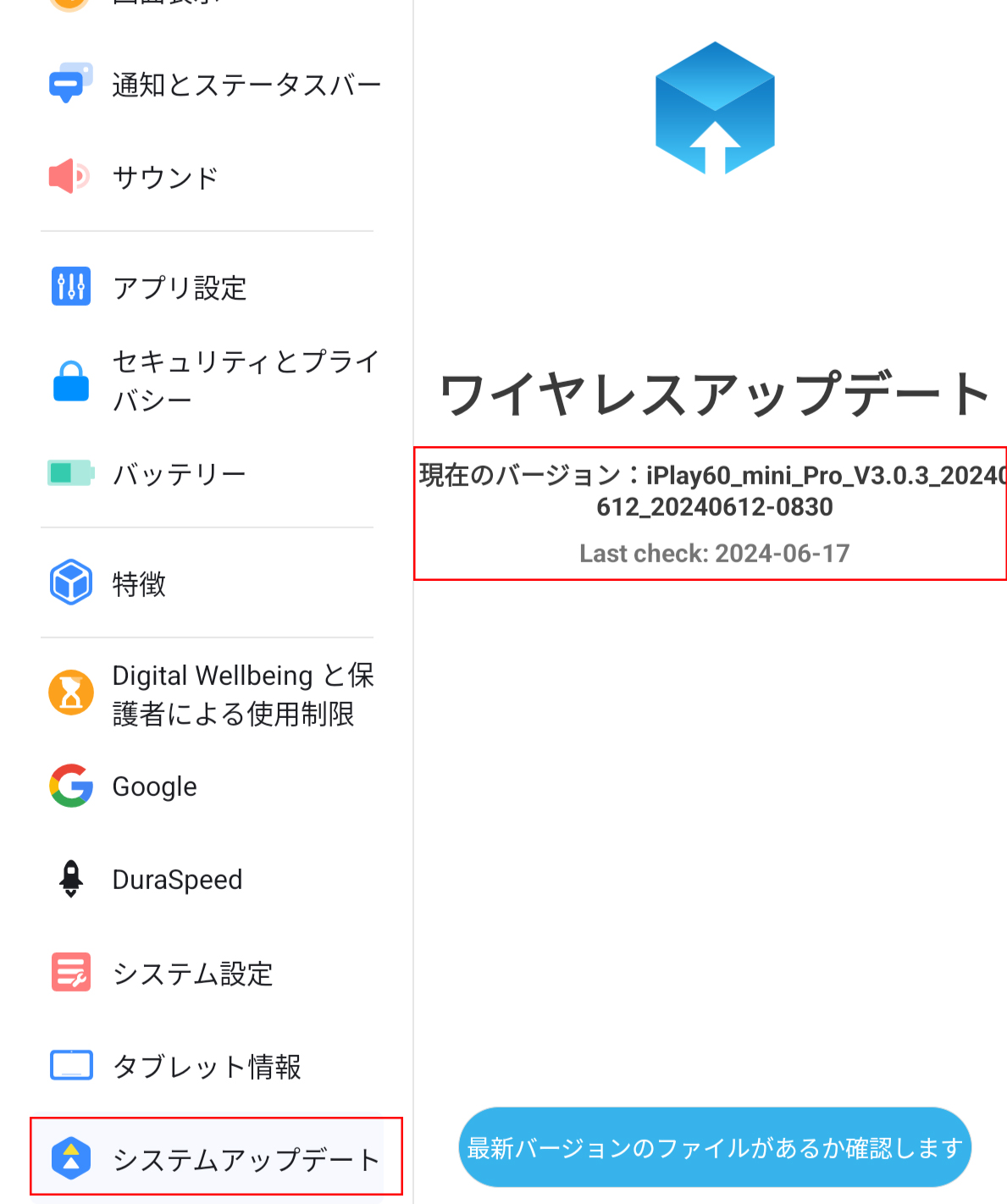 【iPlay60 mini pro】OTAアップデートで不具合修正されました！ - まるむし情報
