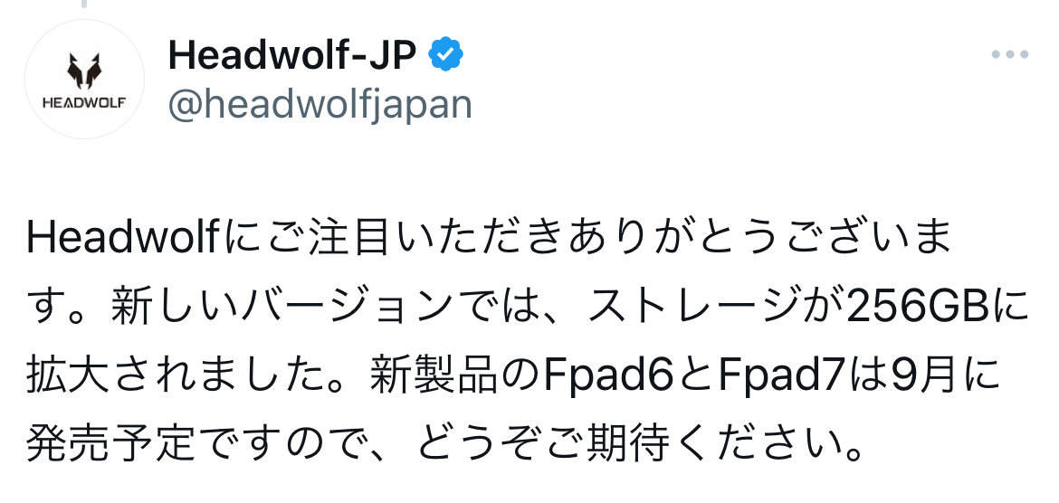 【Headwolf公式回答】Fpad6 & Fpad7 は9月発売予定！新たな8インチタブレット - まるむし情報
