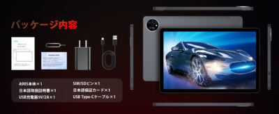 【AvidPad A90S】Android15搭載！Helio G99・11インチ・90HzのA90Sが登場 - まるむし情報